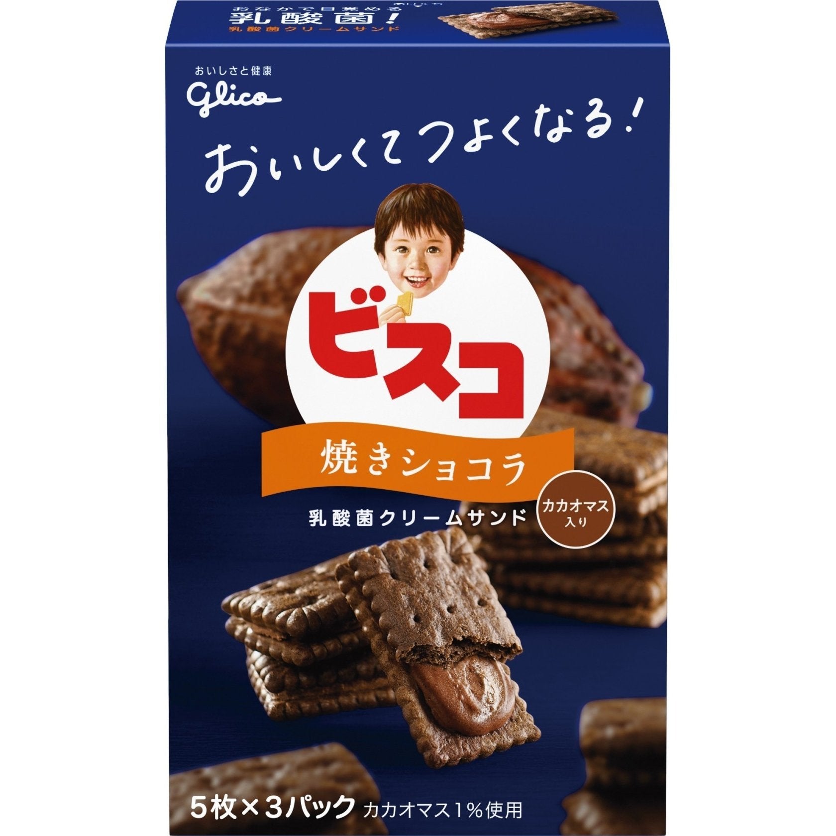 [Glico][Bisco - Baked Chocolate] – World Snack
