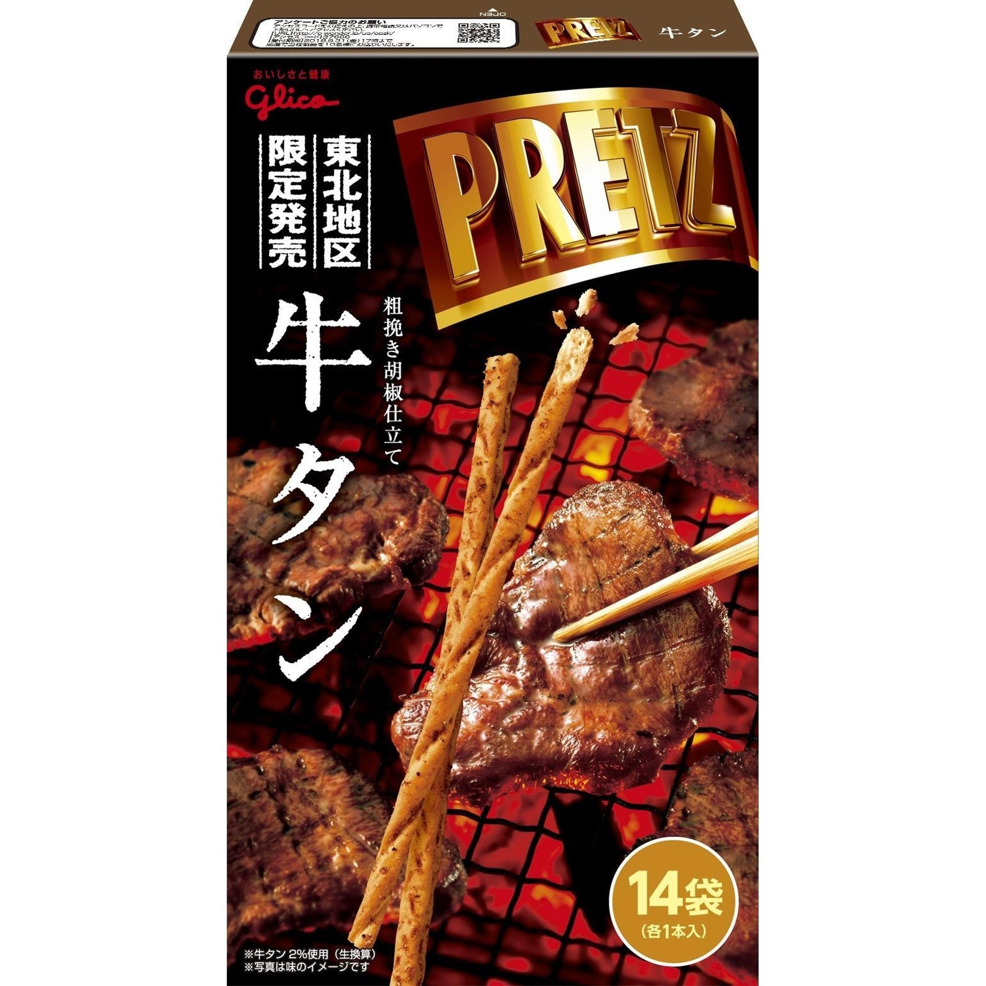 [Glico][Giant Pretz Beef tongue] – World Snack